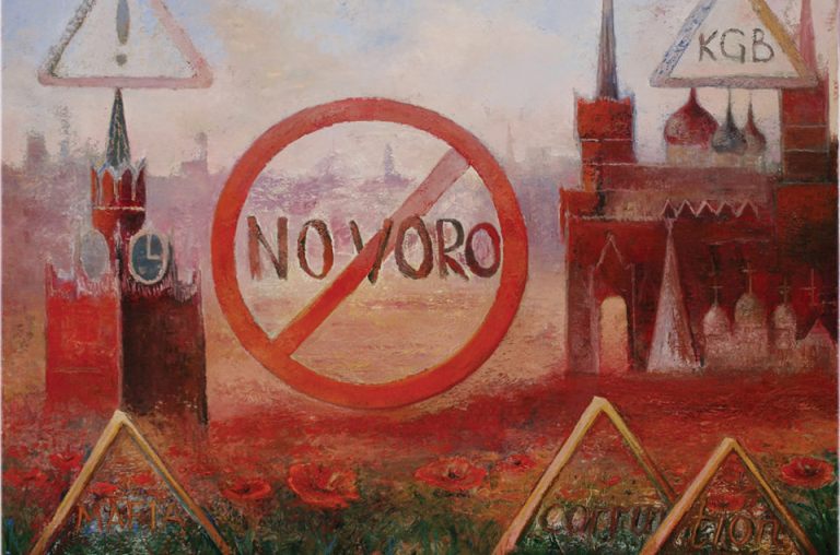 По правилам из Москвы – Лео Новоро – живопись маслом картины ...